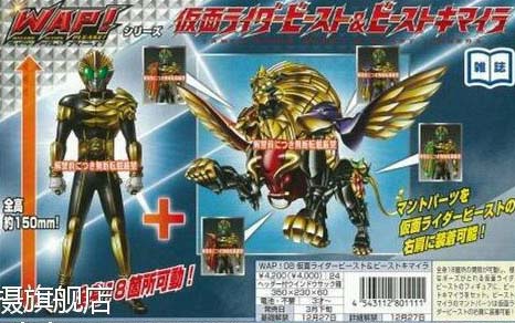 kamenrider4you: 2nd rider untuk Kamen Rider Wizard adalah BEAST